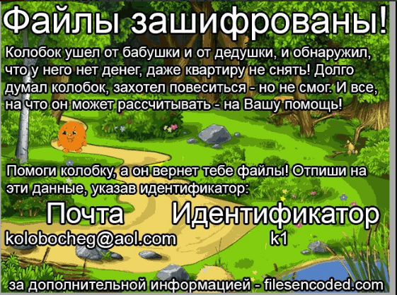 Gingerbread Ransomware Virus (Removal Steps and Protection Updates ...