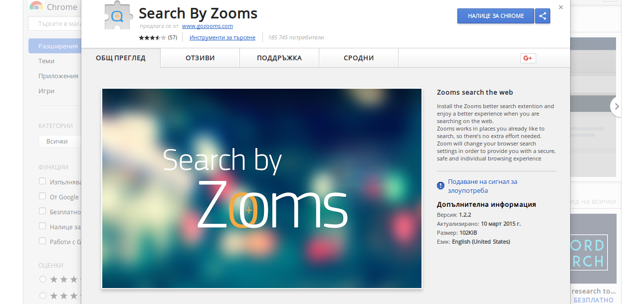 How To Remove The Search By Zooms Redirect From Your Browser